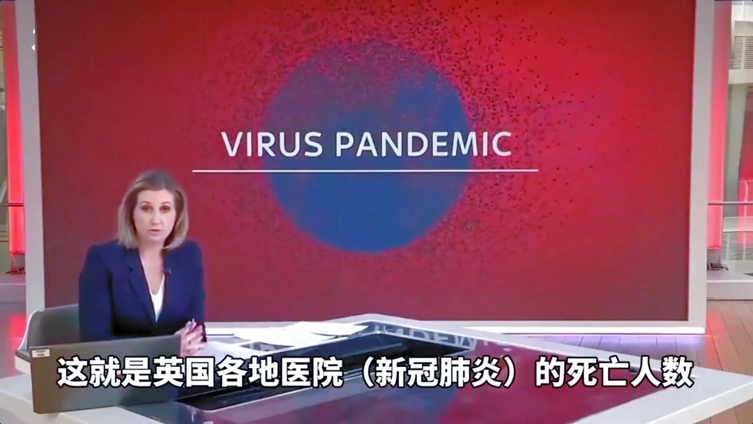 英国天空新闻主播宣读新冠疫情肺炎死亡人员名单时哽咽