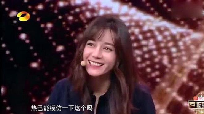 迪丽热巴惊艳登场模仿母鸡叫声,和口技演员有得一拼,人美还有才