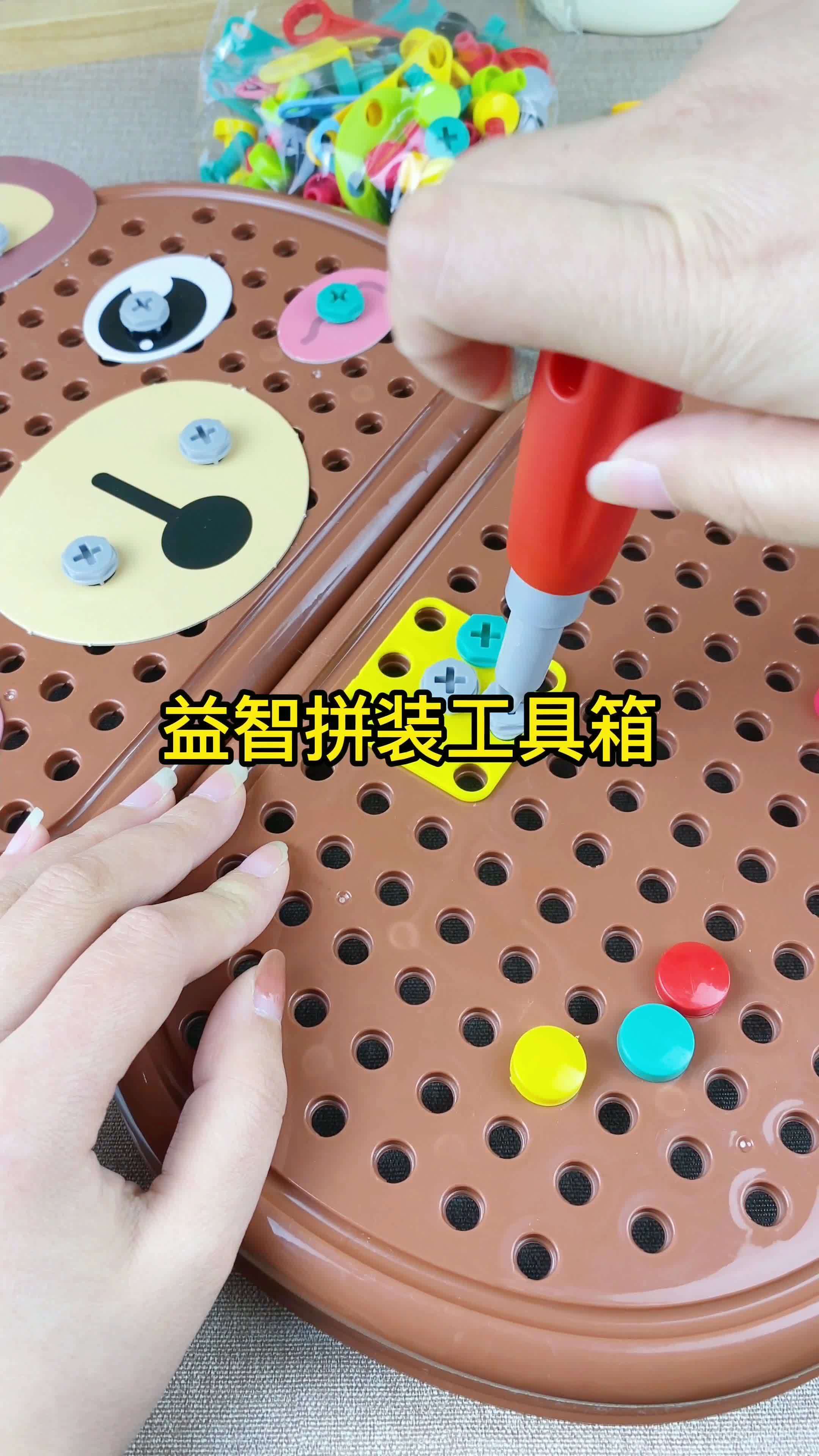 拧螺丝钉玩具,边玩边开发智力,推荐爱动手动小脑袋的萌娃