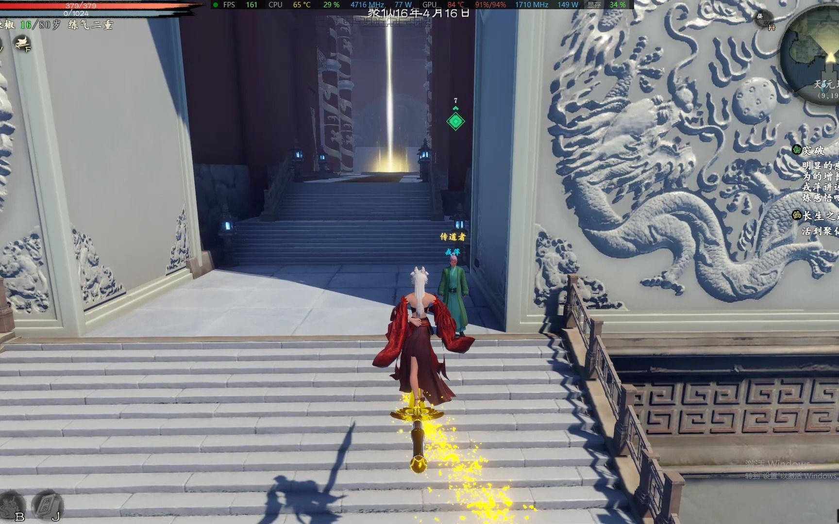 【国风修仙】轮回修仙路试玩和5700X 2080性能测试