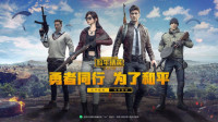 手机吃鸡,平板吃鸡,模拟器吃鸡,谁的优势更明显?