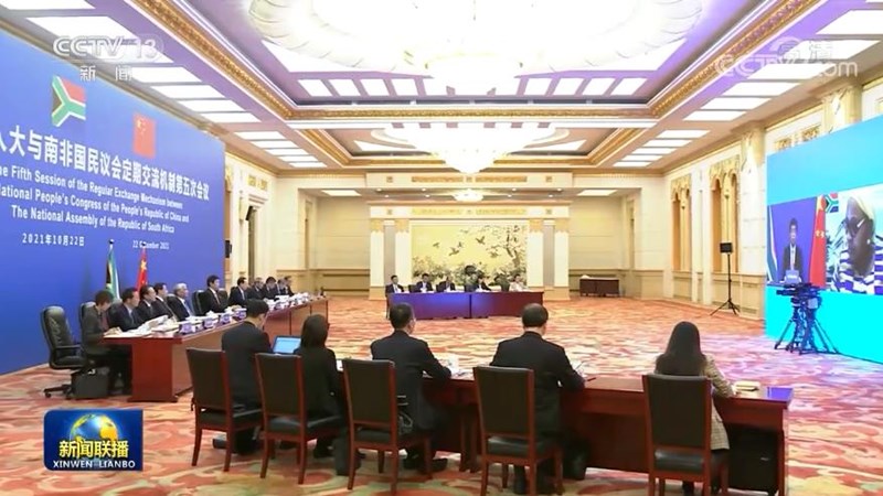 ...中国全国人大与南非国民议会定期交流机制第五次会议开幕式并致辞