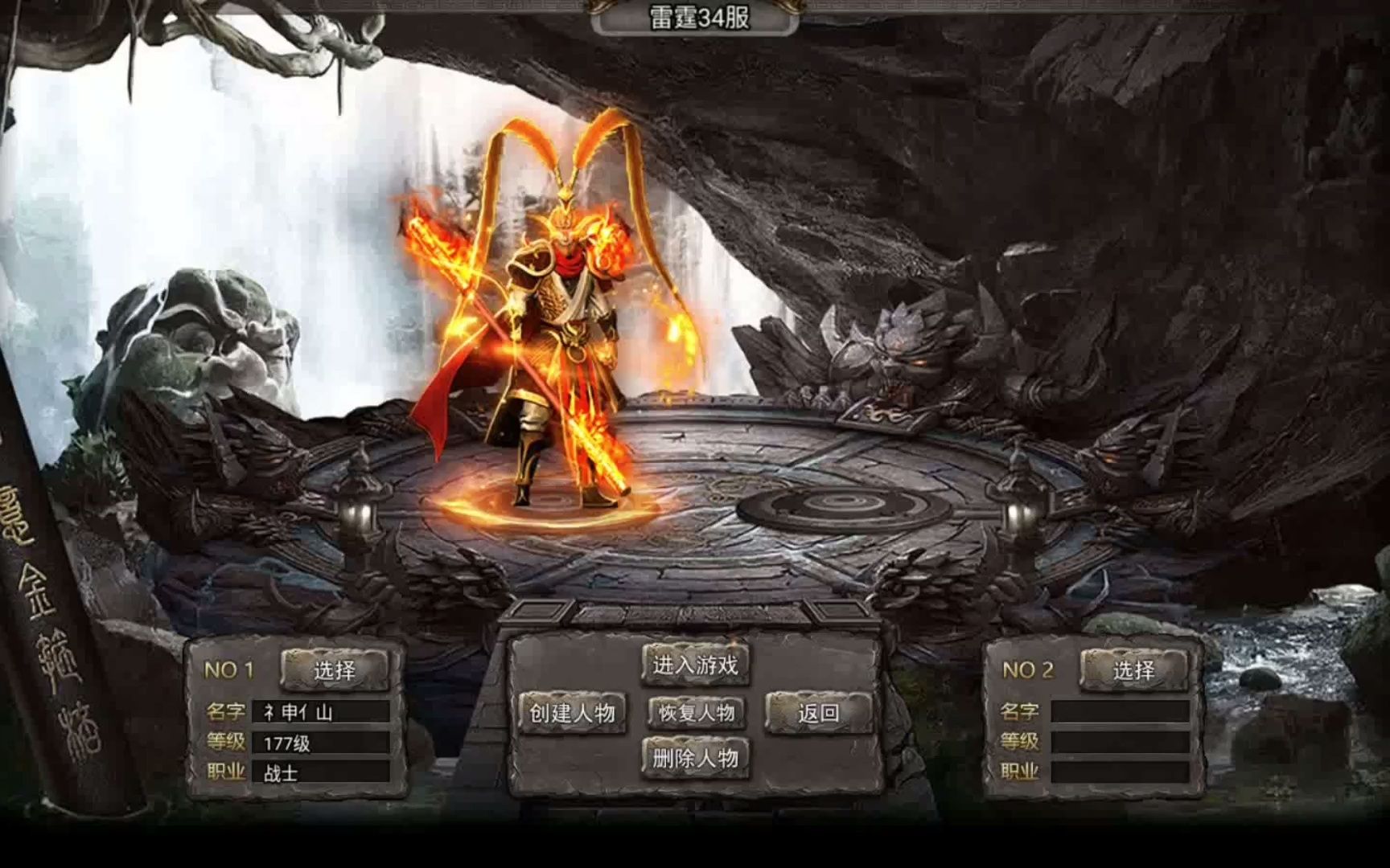 传奇手游:传奇手游排行榜前十发布网推荐!