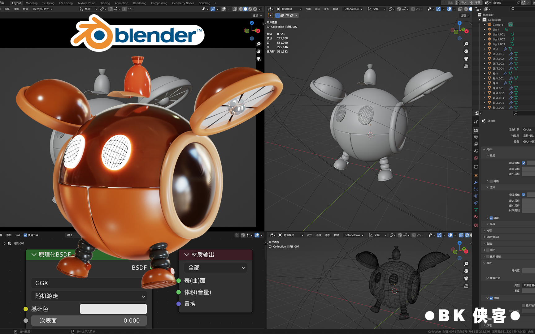 ...blender中文普通话系列】-新手向 飞行机器人 建模渲染教程 附送模型...