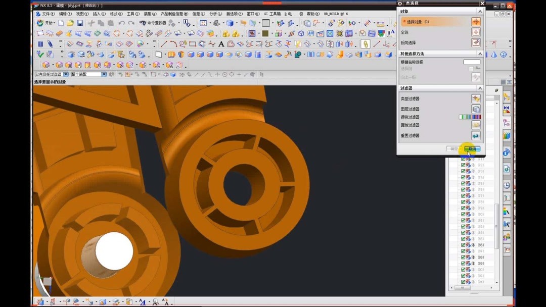 模具设计之行位弹针1