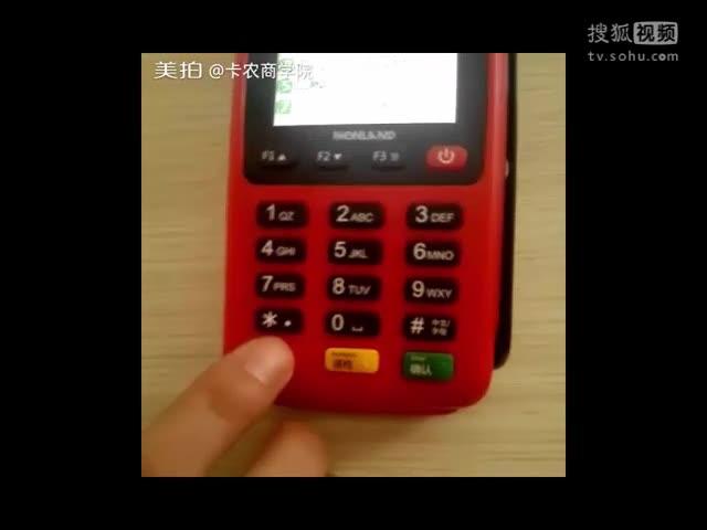 拉卡拉me31pos机设置密码教程安装使用技巧