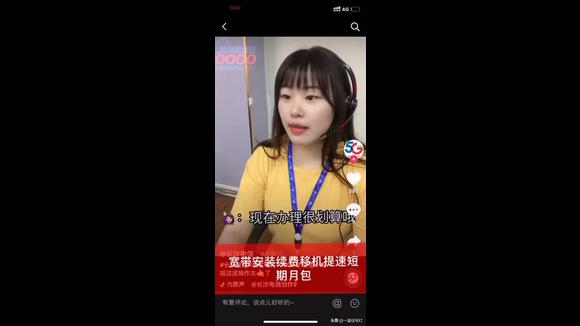 宽带安装续费移机安装成功后收取安装费200元