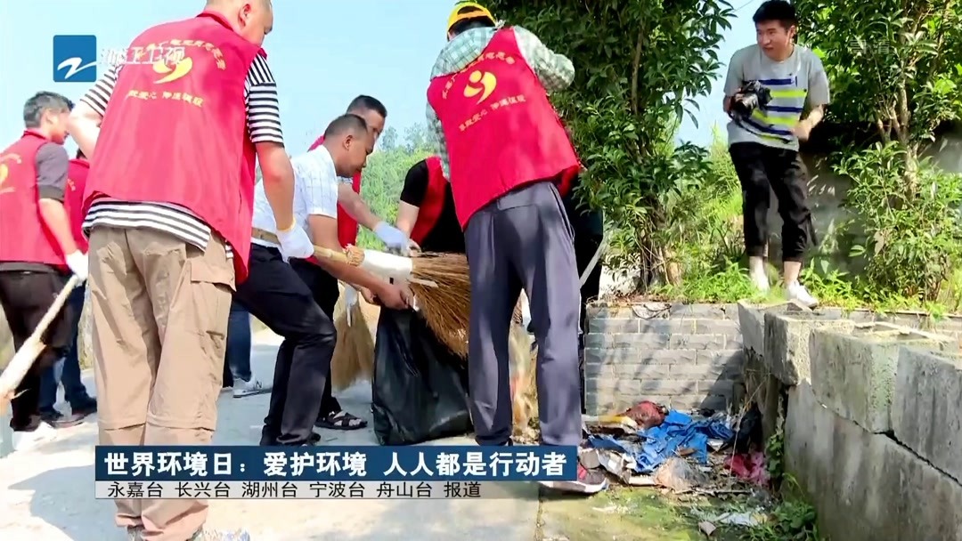 世界环境日:爱护环境人人都是行动者