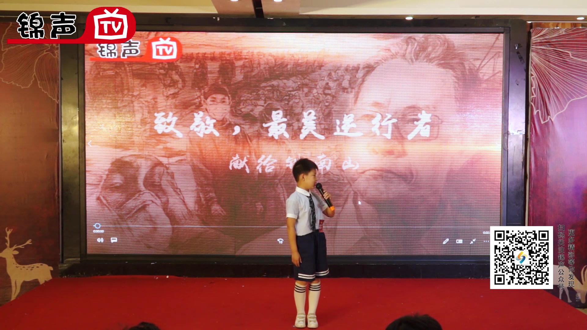 37陶新元小学B组朗诵《致敬最美逆行者,献给钟南山》