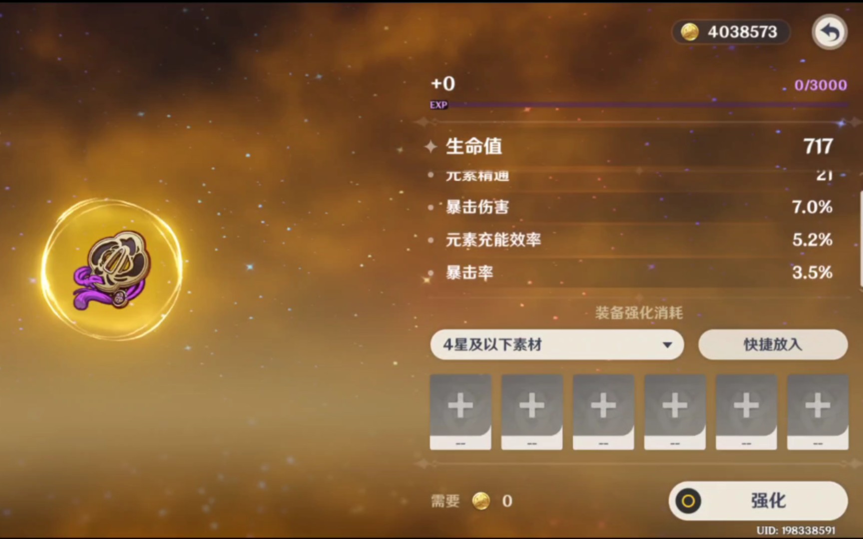 全有效词条绝缘花强化