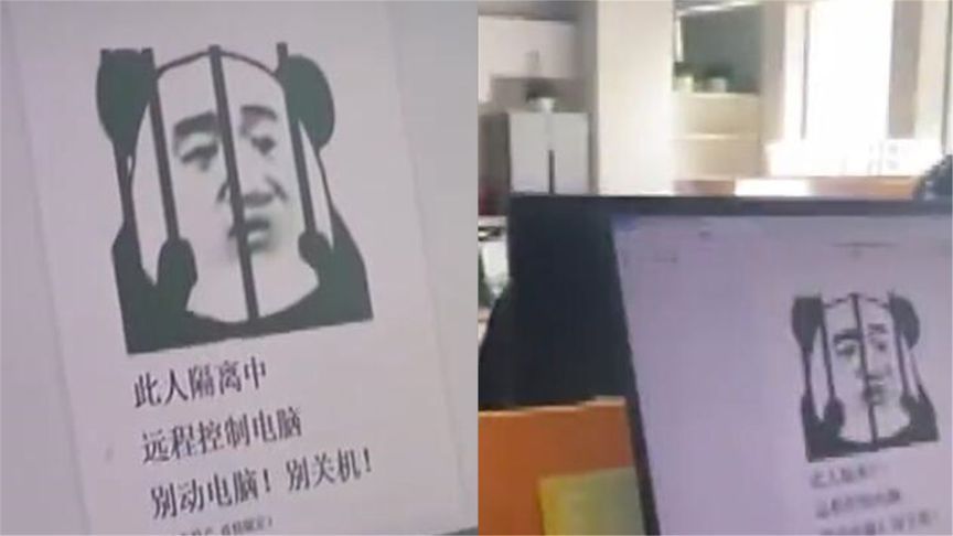 男子被居家隔离,远程控制电脑工作,自制搞笑表情放桌面