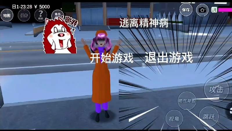 樱花校园模拟器:逃离精神病