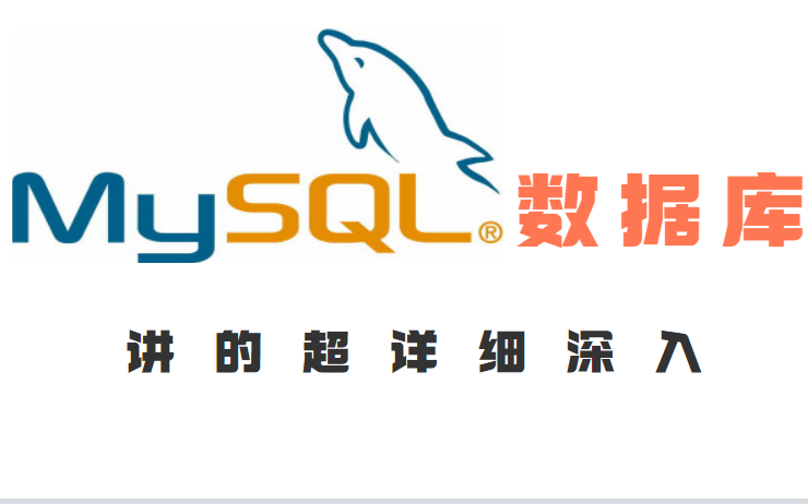 Python MySQL数据库(从入门到高手)