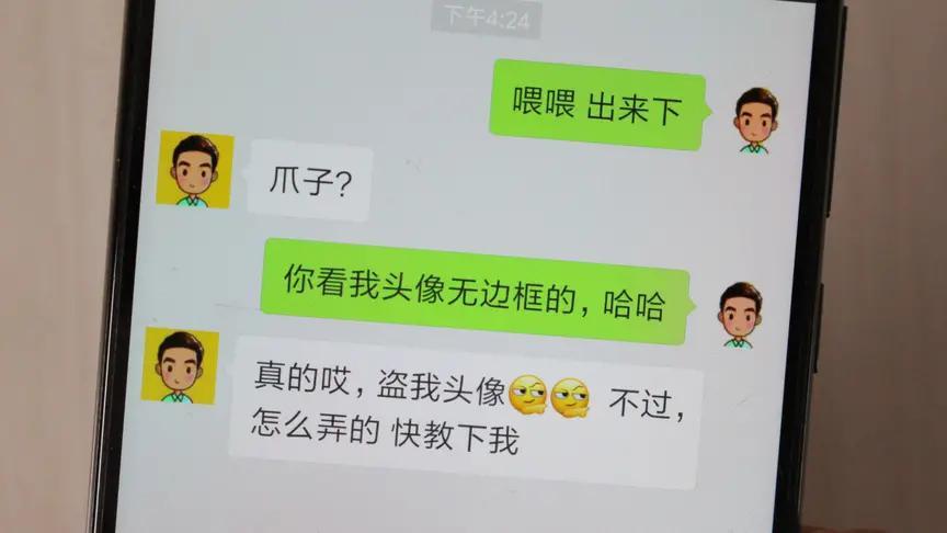 教你设置微信最新的无边框头像,半透明效果超漂亮,...