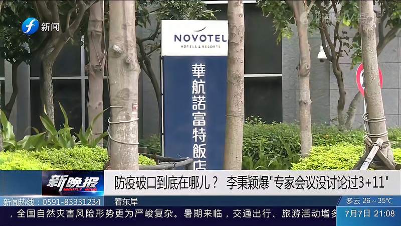 台湾花莲县海域发生5.3级地震