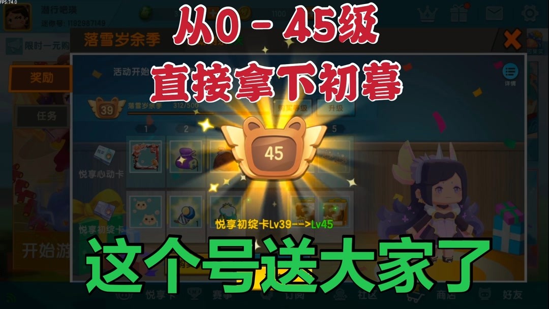迷你世界悦享卡即将更新,还没有拥有初暮的可以免费获得游玩资格