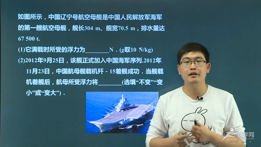 八年级物理 物体浮沉条件及应用5