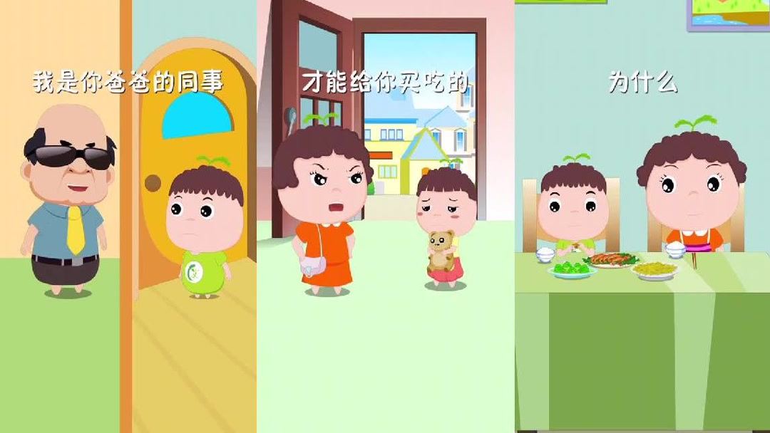 艾玛动画:暑假我们一定要机智应对坏人,安全教育也是家庭教育