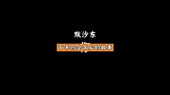不以赚钱为目的公司,居然还经营了100多年!你敢相信吗