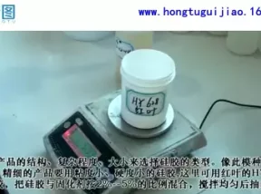 液体硅胶刷模教学分片模具制作流程