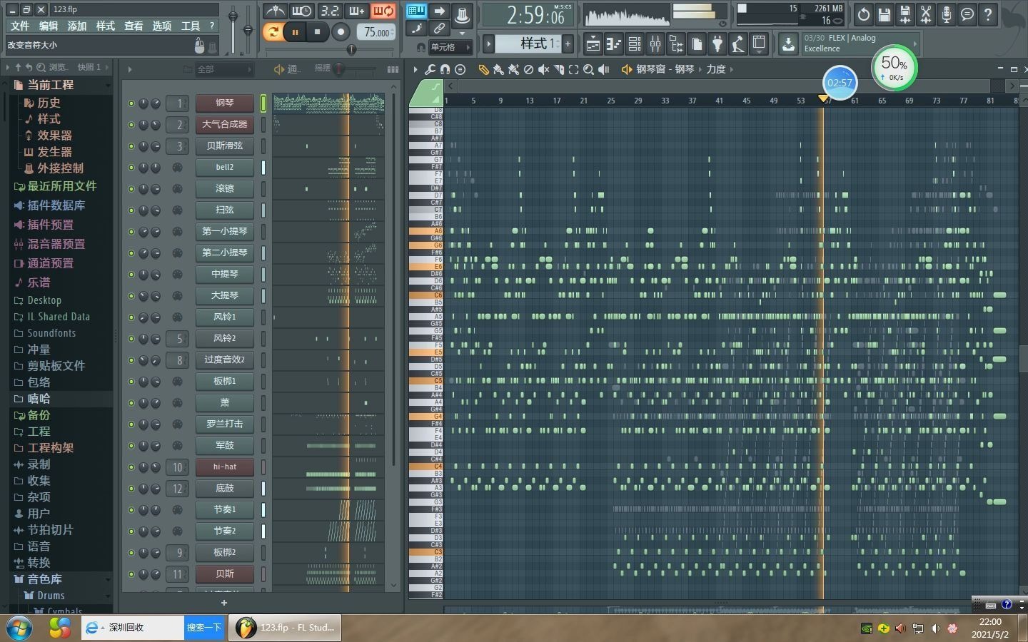 罗兰管弦的应用