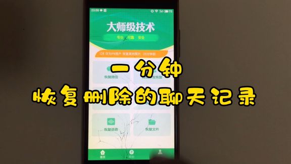 手机微信找回聊天记录,很多人不知道的窍门