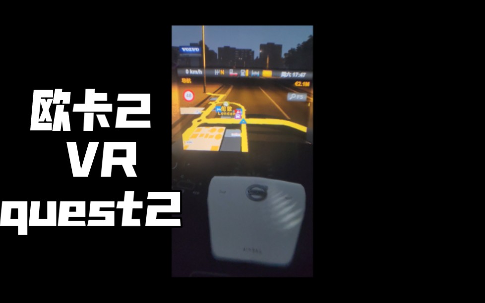 【4K60帧 欧洲卡车模拟2 VR模式 quest2】i913900kf+3070耕升