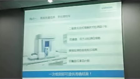 ADVIA2021I血液分析仪01_baofeng