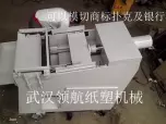 2013年新设计的三款全自动模切机13995551819