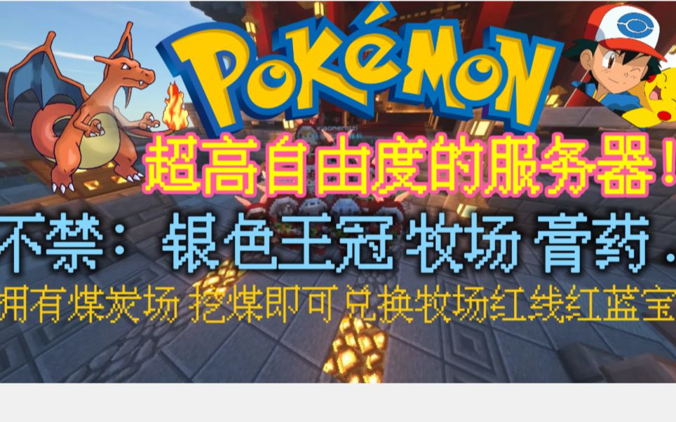 我的世界神奇宝贝服务器!进服完成每日活跃任务!即可随机抽取三次...