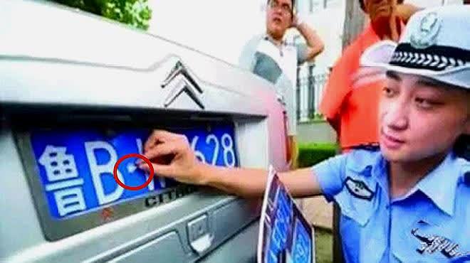 汽车车牌上的小圆点有啥作用?交警:千万别遮住,后悔知道晚了