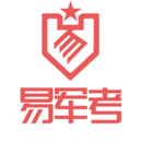 易军考 