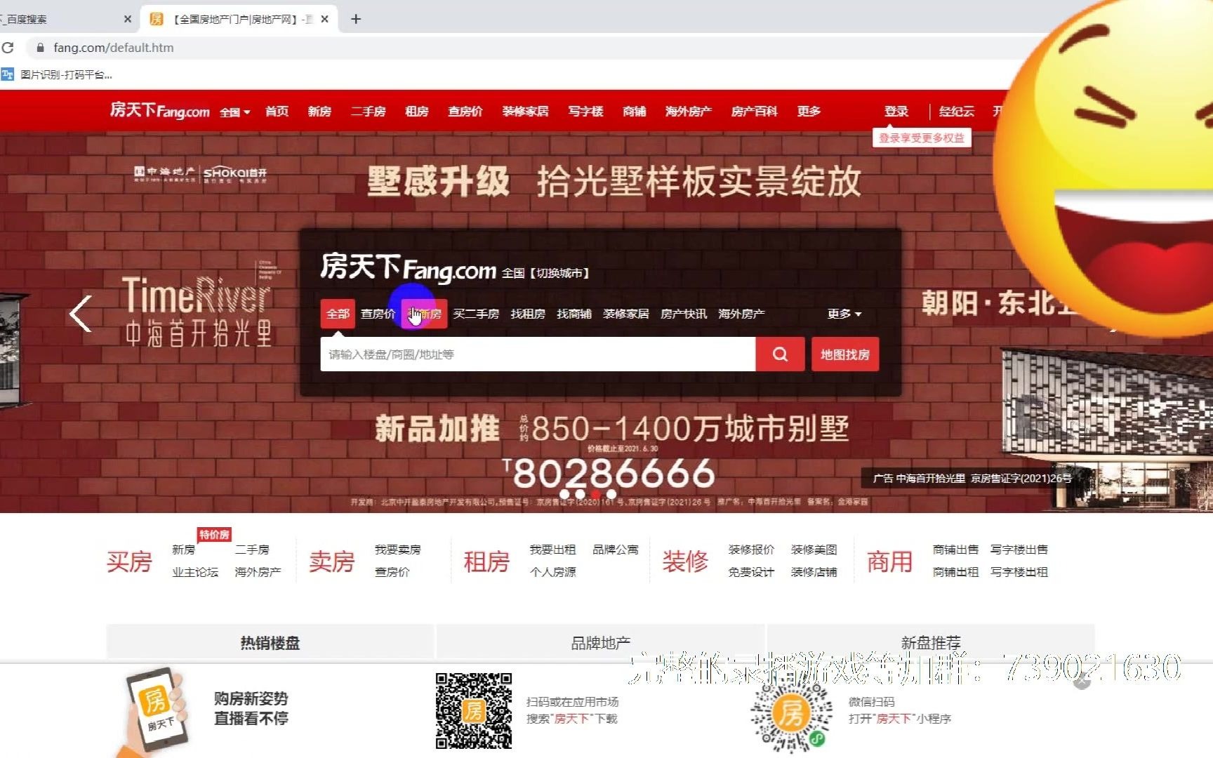 房源信息哪家强?Python一键抓取天下房源信息数据,来对比下哪里的房...