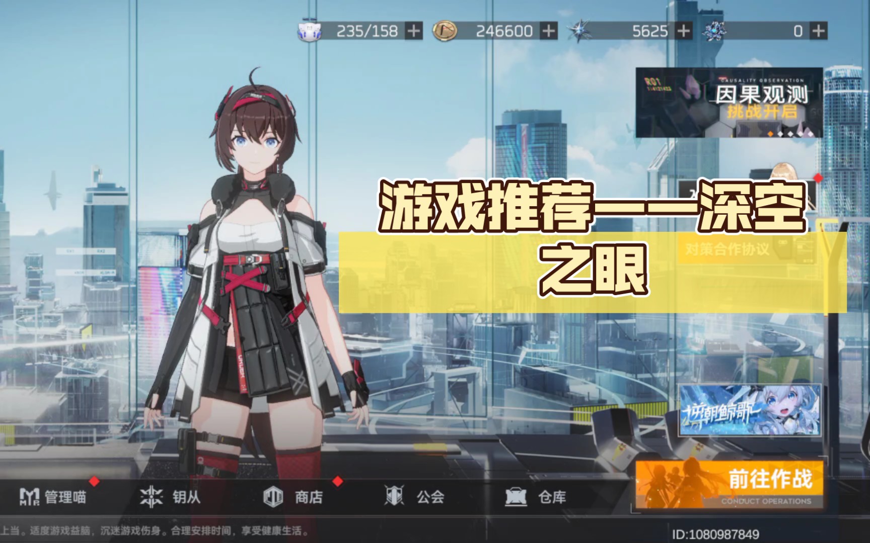 游戏推荐——深空之眼(3d动作类佳作)