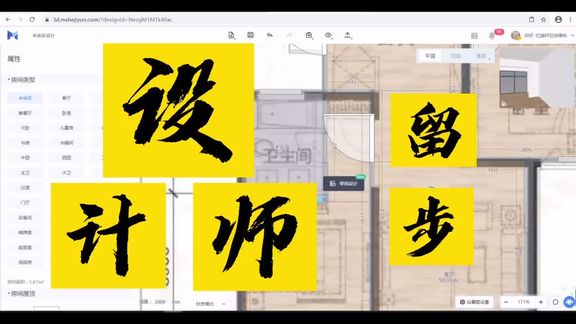 #设计师 你最怕设计完后发生什么事情?互动互动交流下!第一段