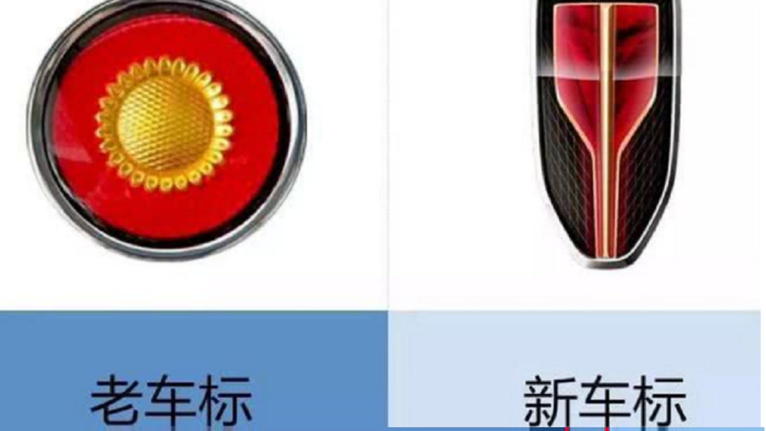 重新设计后的4个国产车标,堪比“换脸”,你觉得谁最让你心动?