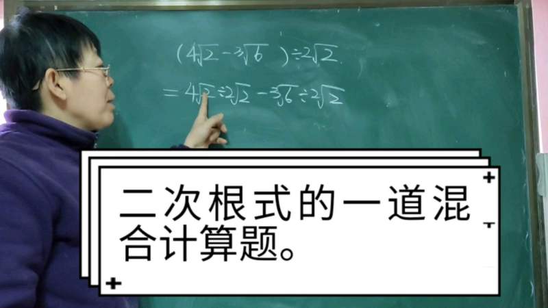八年级下数学第16章二次根式,一道运算题,有点儿难