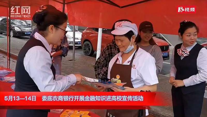娄底农商银行开展“送金融知识进校园”宣传活动