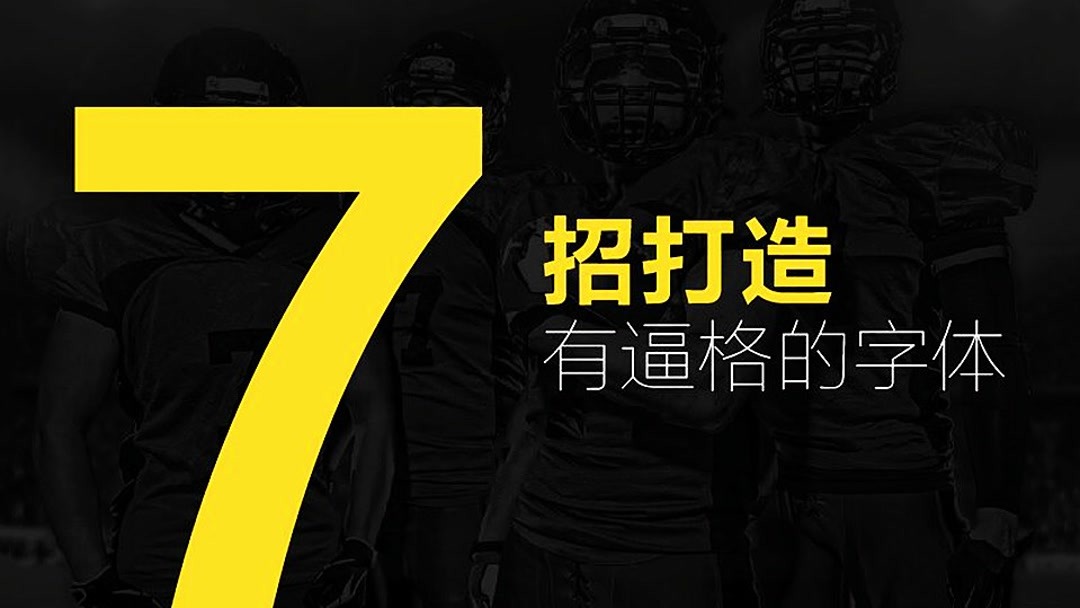 如何玩转字体?字体设计小白快速成长篇·字体LOGO