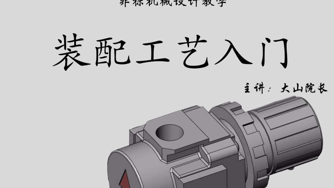 齿轮与轴的装配