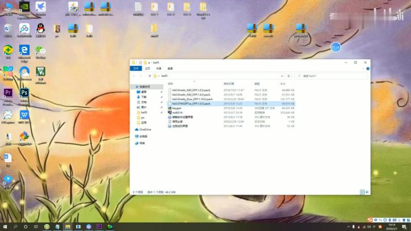 Keil5安装与破解详细教程