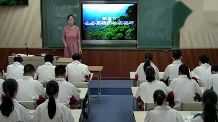 ...生物必修三第3节_生态系统的物质循环-张老师优质课视频(配课件教案)