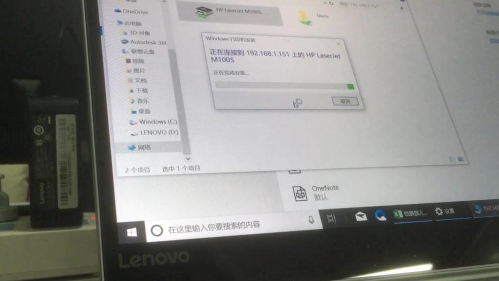 有线和无线局域网打印共享的设置方法