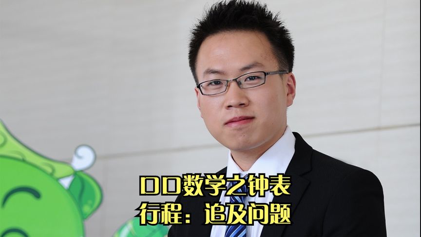 口口数学之钟表行程:追及问题