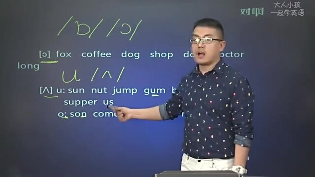 大人小孩一起学英文(3):对比法学习辅音发音