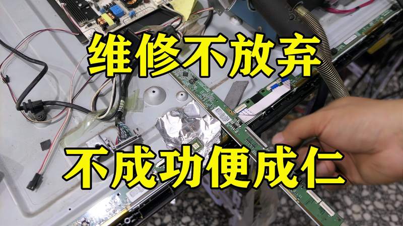 海信42寸液晶奇美屏灰屏边板维修,坚持维修不放弃,翻车亦欣慰