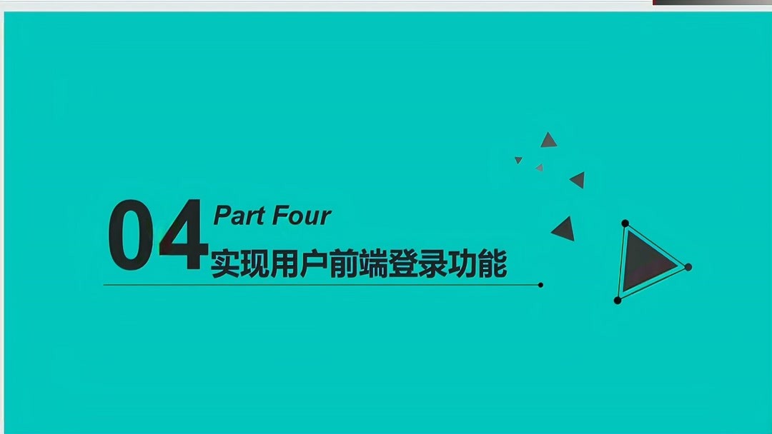 【Python django实战】django实现博客的基础登录功能