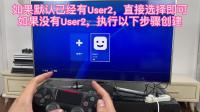 PS4正版安装调试教程.MOV