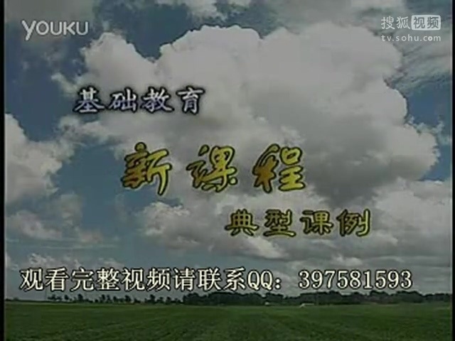 小学一年级数学优质课观摩视频上册《认识加法》