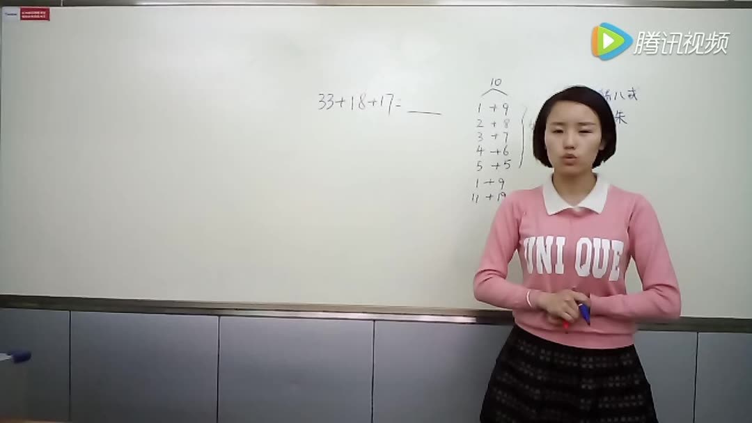 朱朱老师教你秒杀100以内加减法